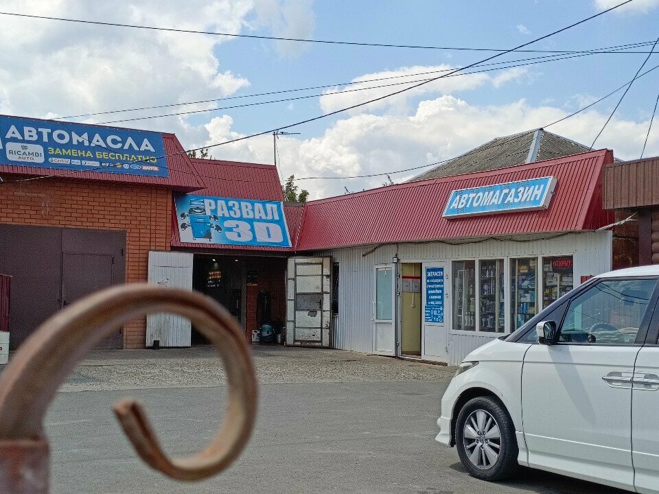 Otomobil servisi Развал 3D, Mikhaylovsk, foto