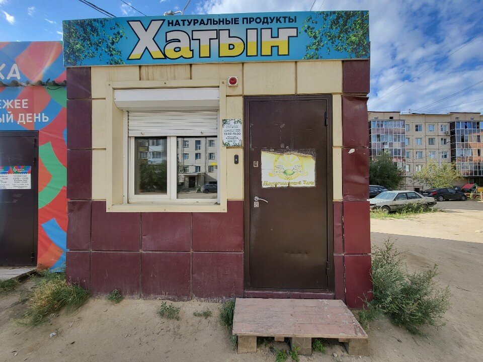 Market Хатынг, Yakutsk, foto