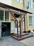 Zdorovye glaz (Lenin Avenue No:30/2), optik  Tomsk'tan