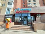Kaspi. kz, ATM (Qasym Amanjolov kóshesi No:32), atm'ler  Astana'dan