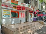 Giro Credit (Aleksandre Kazbegis gamziri No:19A), döviz büroları  Tiflis'ten