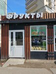 Фрукты (9 Maya Street No:75/2), manavlar  Krasnoyarsk'tan