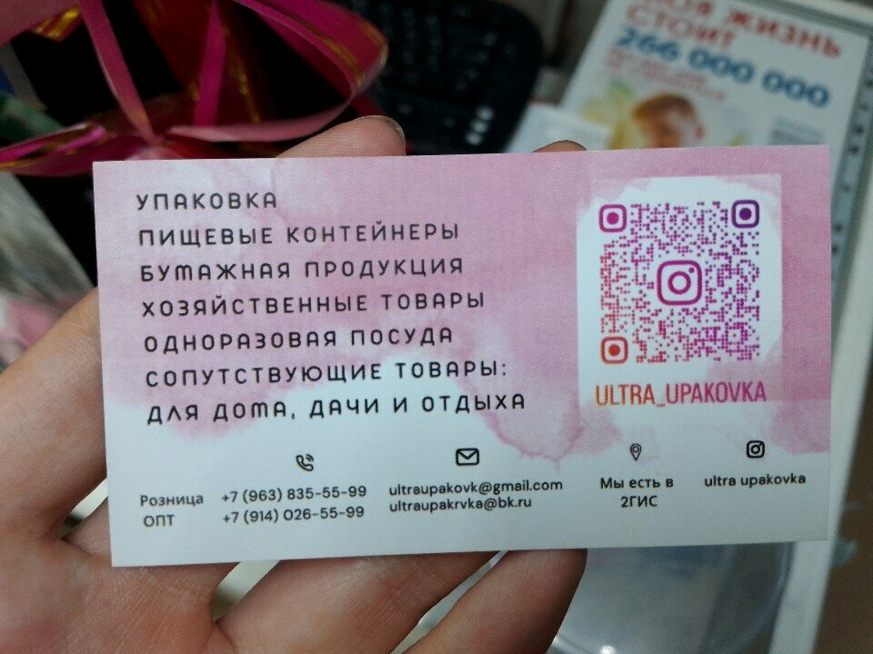 Paketleme malzemeleri firmaları Ультра упаковка, Petropavlovsk, foto
