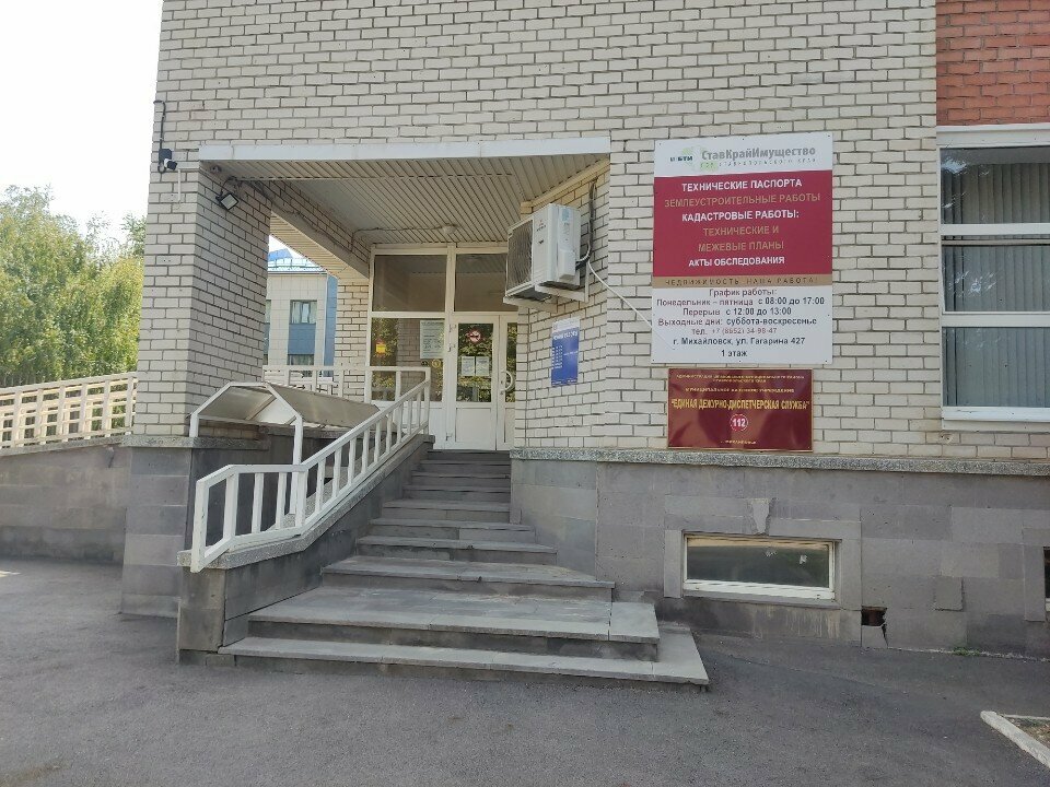 Fatura ödeme noktası Информационный расчетный центр, Mikhaylovsk, foto