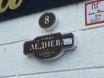 Proservice (Ledneva Street No:8), telefon tamir servisi  Novorossiysk'ten