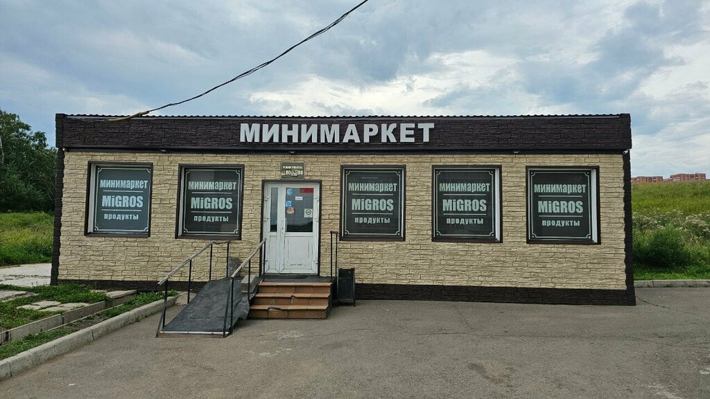 Market Минимаркет, Krasnoyarsk, foto