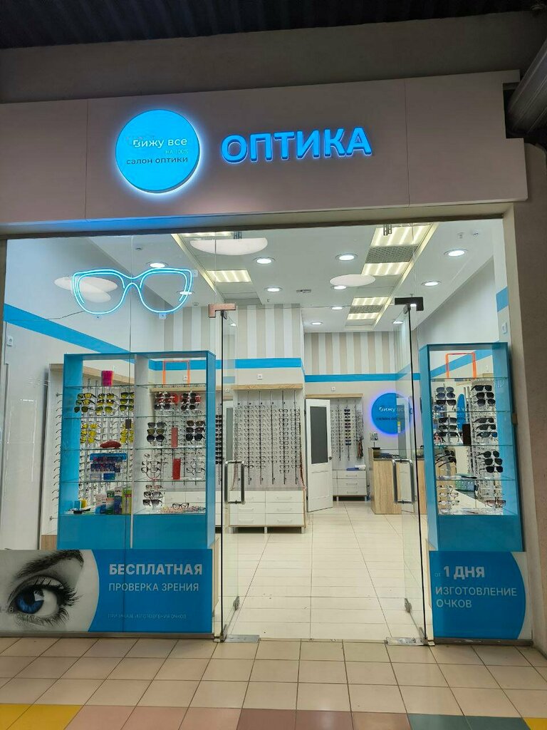 Optik Вижу всё, Samara, foto