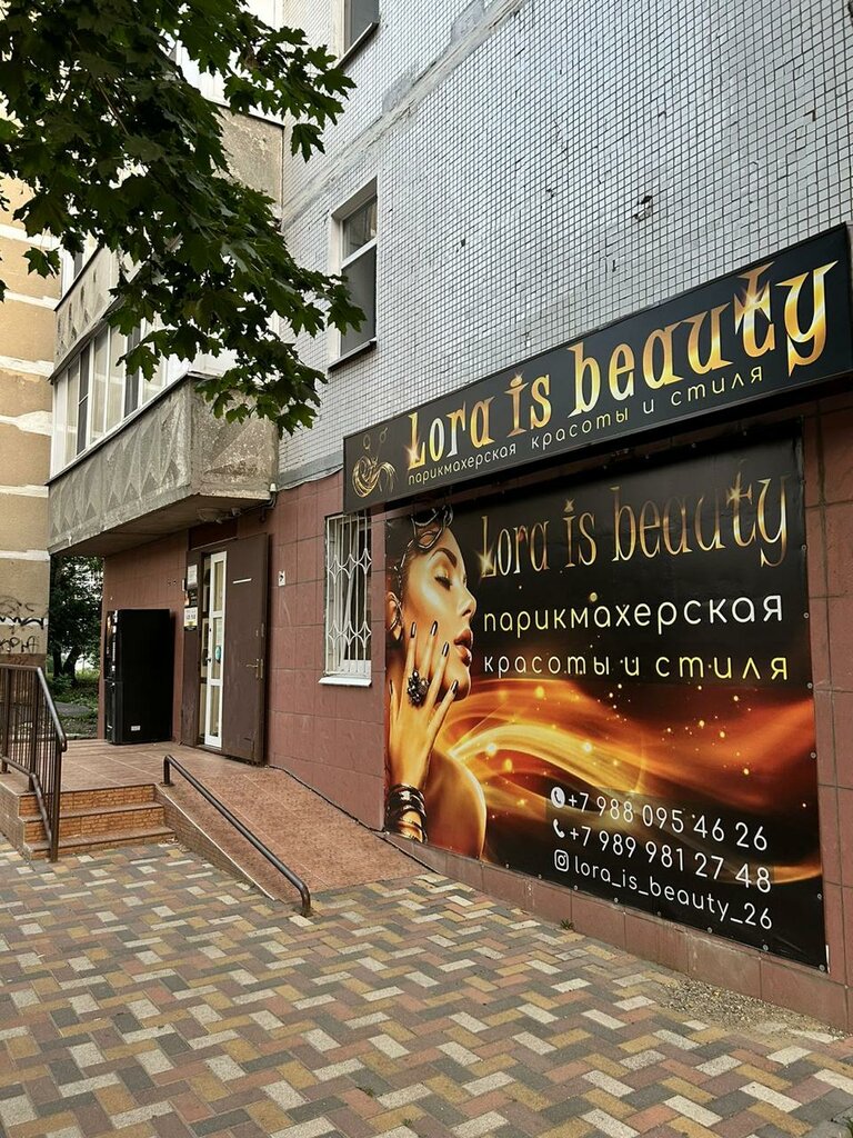 Güzellik salonu Lora is beauty, Stavropol, foto