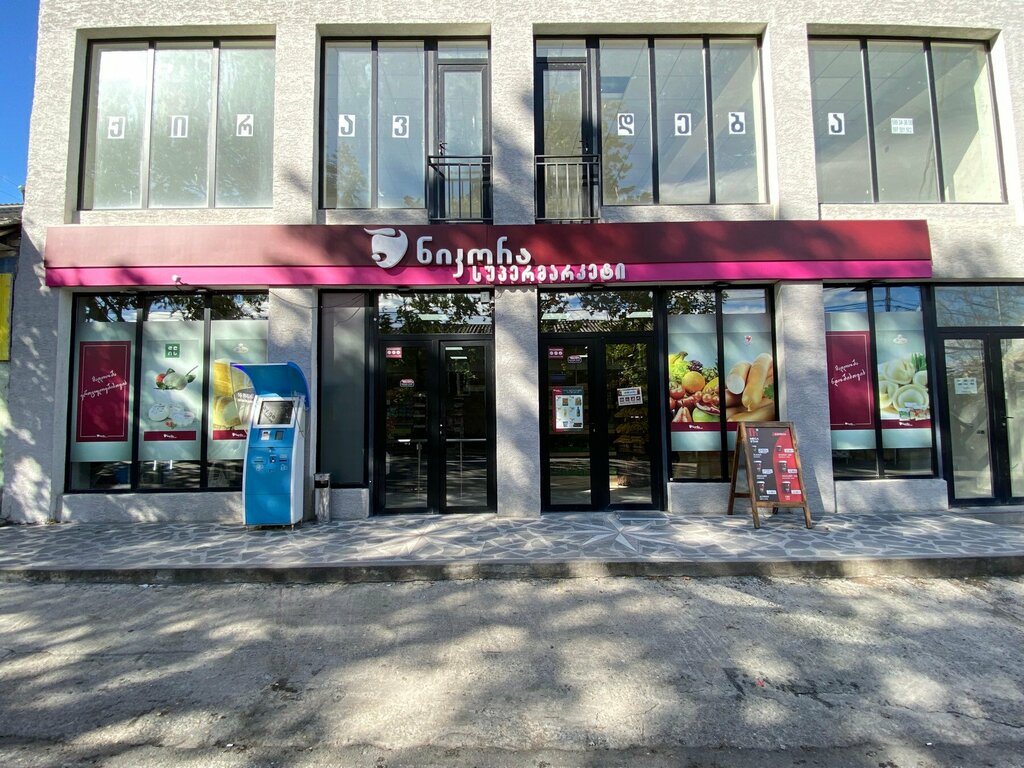 Süpermarket Nikora, Ahmeta, foto