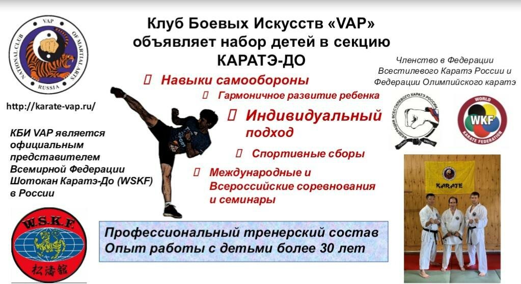 Spor kulüpleri Vap, Moskova, foto