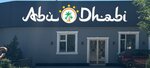 Abu Dhabi (Raqyshev kóshesi No:7), kafe  Taldıkorgan'dan