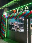 Турка (Elektrodnaya Street No:2с1), kafe  Moskova'dan