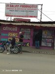 Ti Saldo Produções (Luanda, Rua da Lama), akümülatör ve şarj cihazları  Loanda'dan