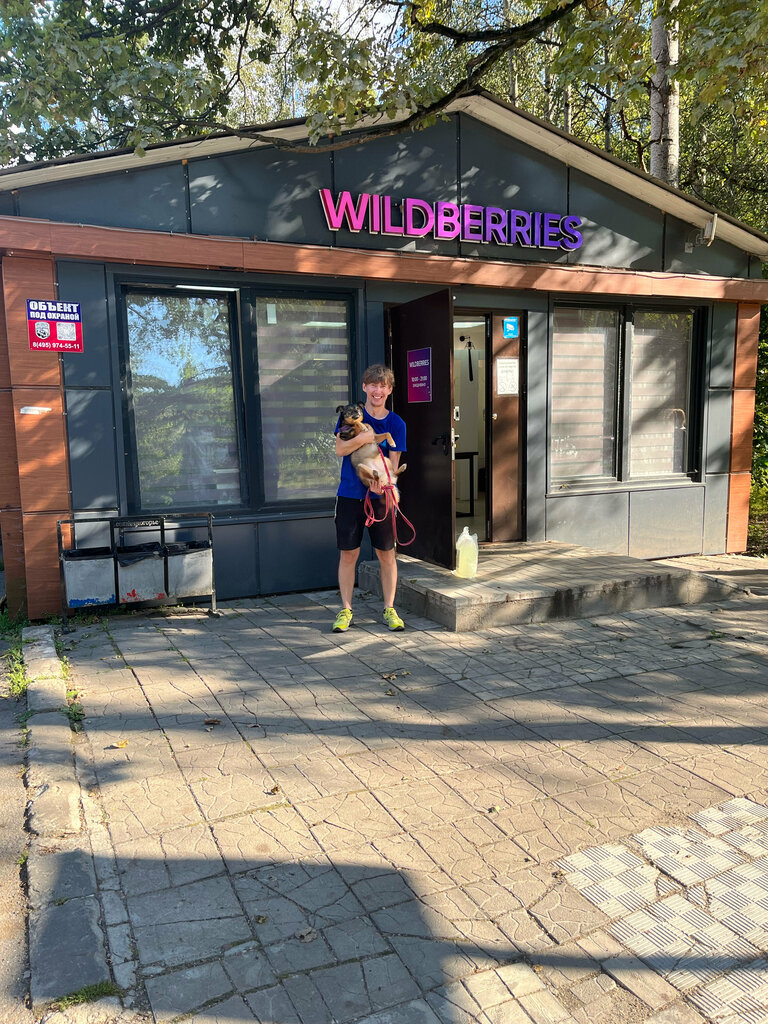 Teslimat noktası Wildberries.ru, Moskova ve Moskovskaya oblastı, foto