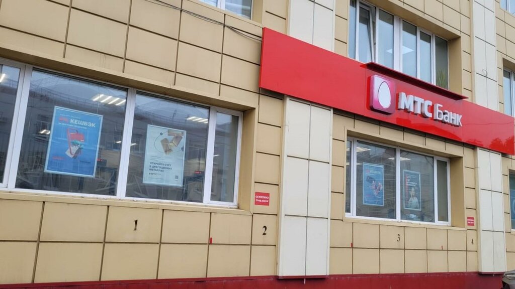 Banka Mts Bank, Tomsk, foto