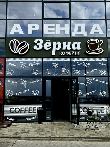 Kahve dükkanları Zerna, Simferopol (Akmescit), foto