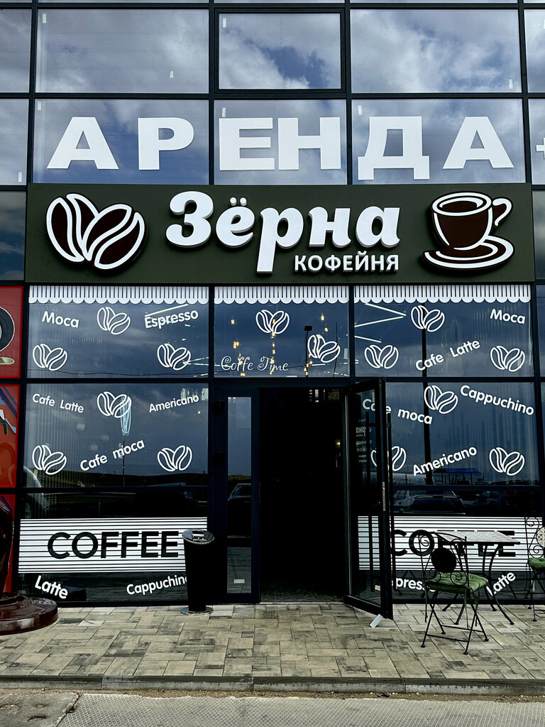 Kahve dükkanları Zerna, Simferopol (Akmescit), foto