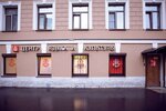 Успех Плюс (Nikolskiy Lane No:9), kurs  Saint‑Petersburg'dan