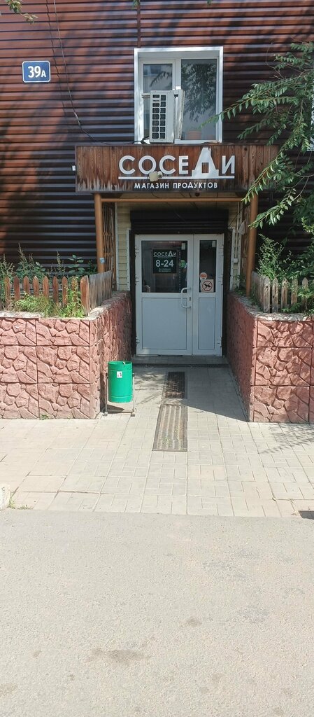 Market Соседи, Bratsk, foto