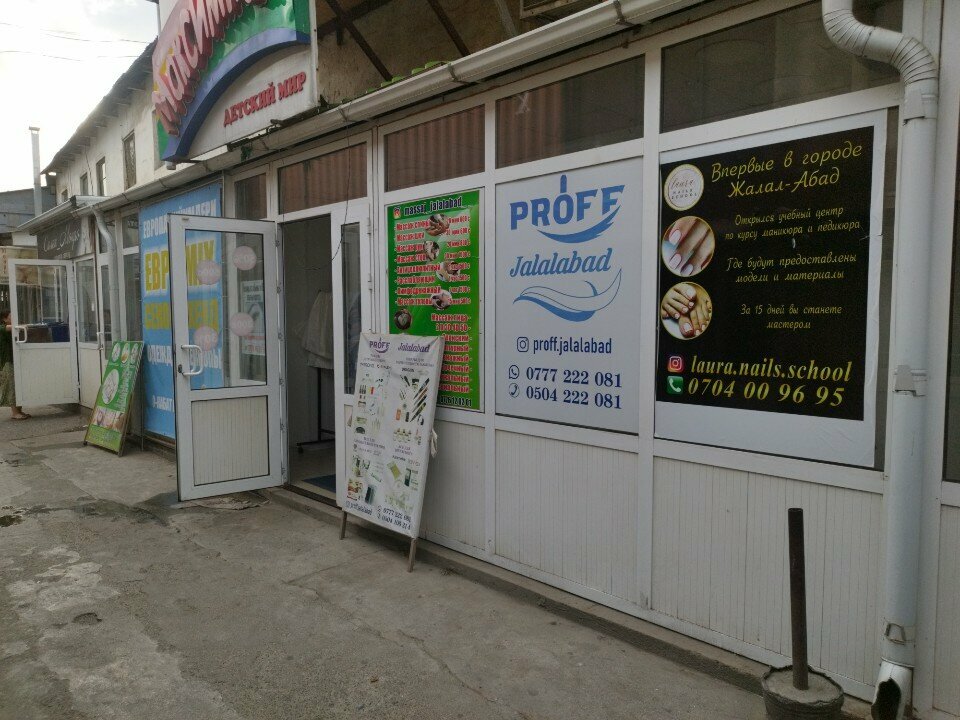 Masaj salonları Массаж, Celalabat, foto