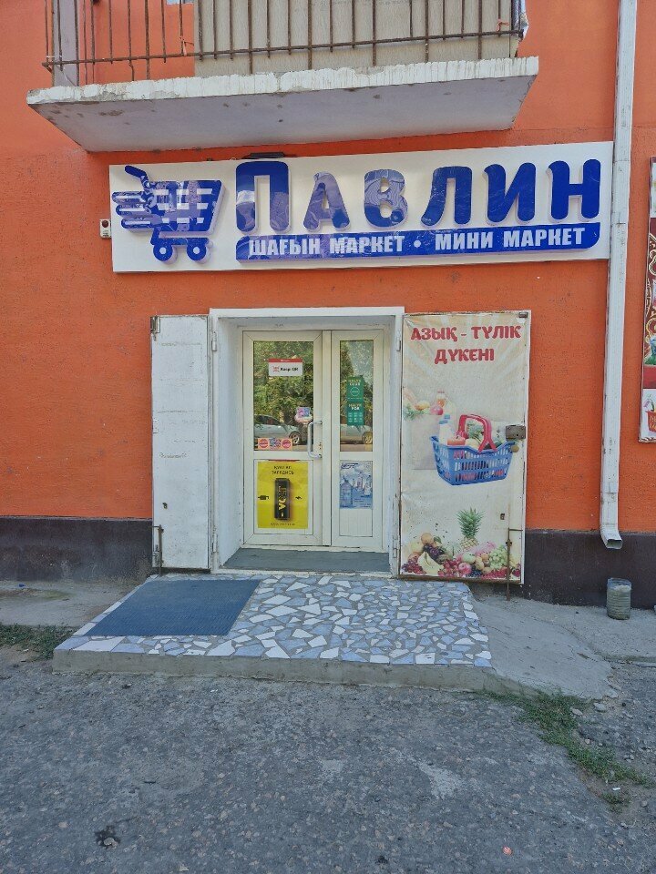 Market Peacock, Kızılorda, foto