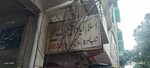 Islamabad Electric Store (Islamabad, Sector F-8, Sector F-8 Markaz), elektrik ve elektrikli ürün mağazası  Islamabad'dan
