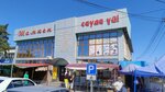 Qiwi (Gawhar Ana street No:108), ödeme terminali  Taldıkorgan'dan