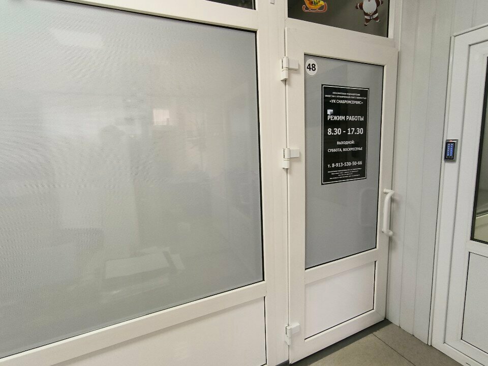 Otomasyon sistemleri firmaları Снабремсервис, Norilsk, foto