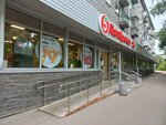 Магазин бытовой химии (ulitsa Gurtyeva No:19), ev temizlik ürünleri  Omsk'tan