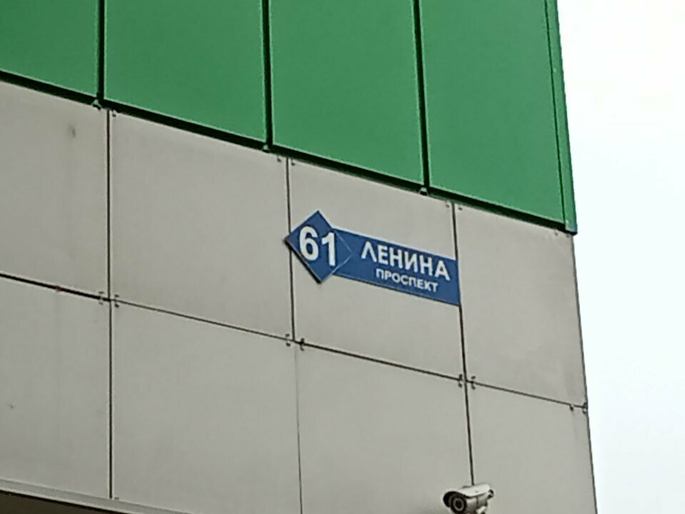 Tüketici derneği Взаимовыгодное сотрудничество по приобретению, Kemerovo, foto