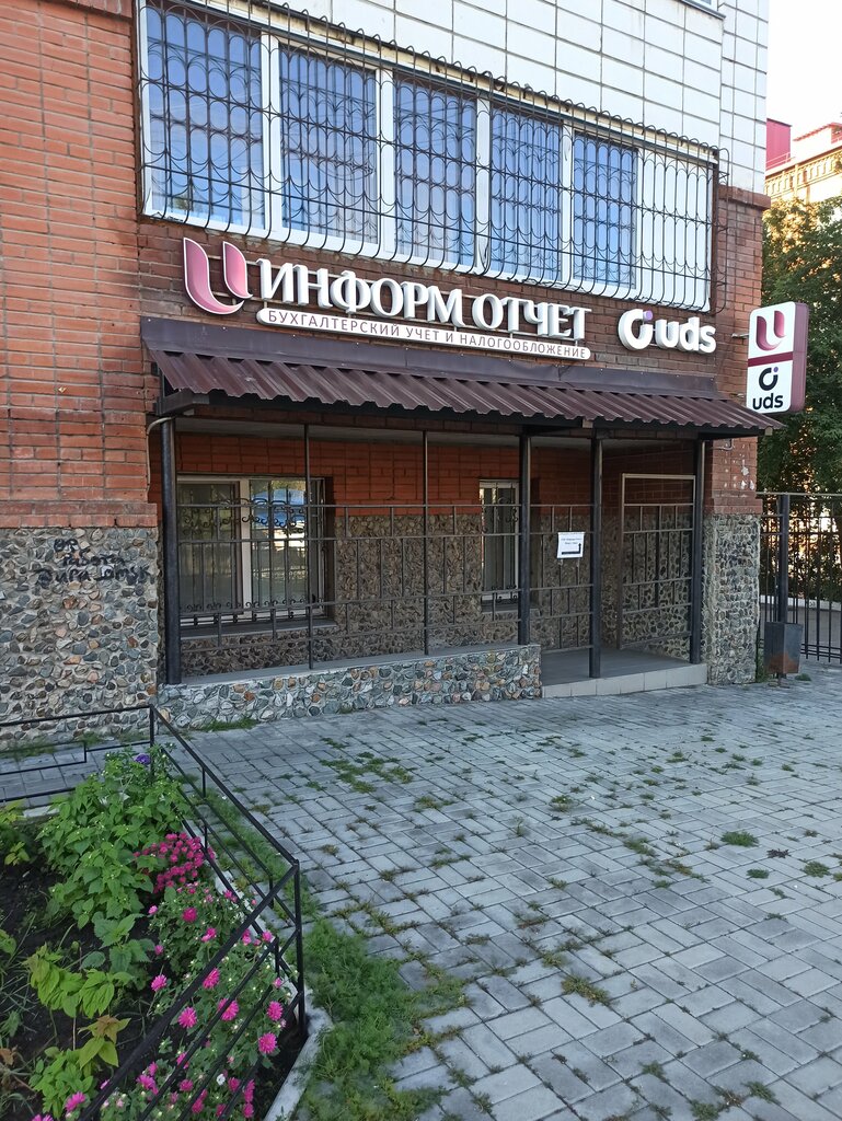Muhasebeciler Информ Отчет, Omsk, foto