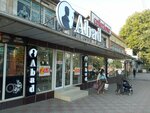 Abad (Alisher Navai Street No:68/1), giyim mağazası  Osh'tan
