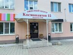Женский туалет (Kosmonavtov Avenue No:15), tuvalet  Yekaterinburg'dan
