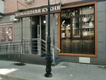 Домашняя кухня (Seleznev Street No:4/15к3), hazır gıda satan yerler  Krasnodar'dan