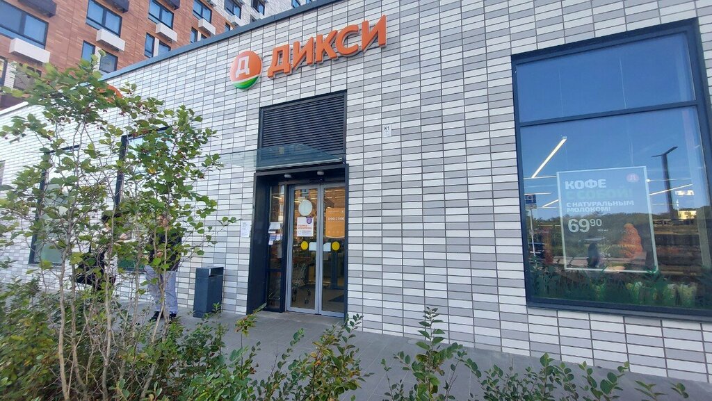 Süpermarket Dixy, Liubertsy, foto