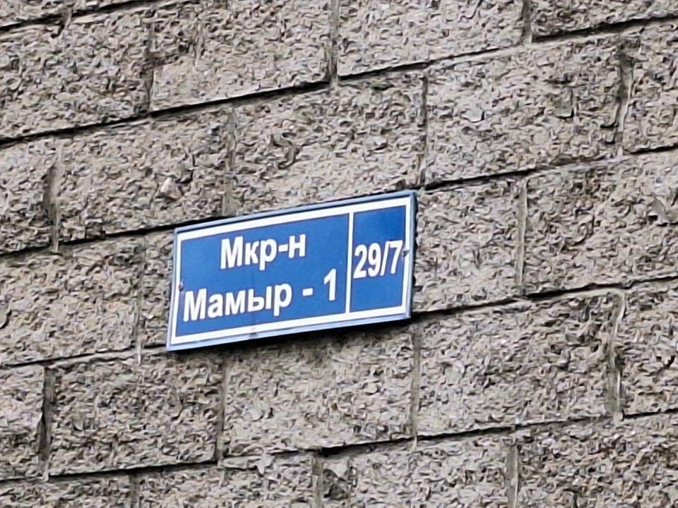 Çocuk gelişim merkezleri Tomatis-Almaty, Children's Correction Center, Almatı, foto