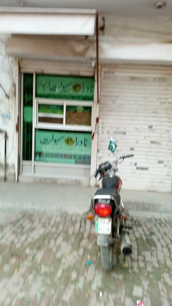 Para transferleri Nadra E Sahulat, Lahor, foto