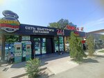 Qiwi (Grwşko street No:2Г), ödeme terminali  Taraz'dan