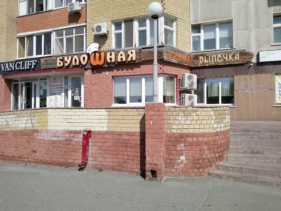 Kahve otomatı Chokolatte, Tiumen, foto