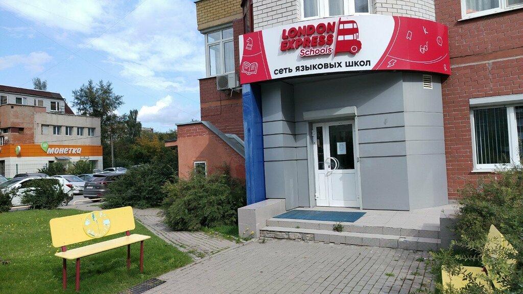 Yabancı dil kursları London Express, Yekaterinburg, foto
