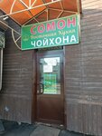 Сомон (Baykalskaya Street No:4), çayhane  Irkutsk'tan