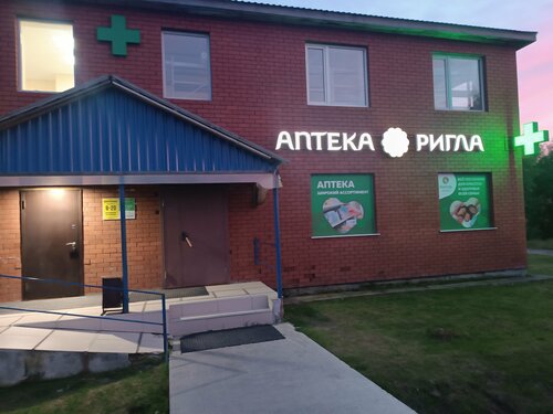 Eczaneler Rigla, Hantı‑Mansi Özerk Okrugu, foto