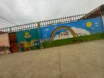 Centro infantil o Futuro (Luanda, Rua do Cacuaco), anaokulları  Loanda'dan