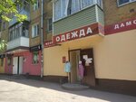 Assolo (Marshala Zhukova Street No:34), giyim mağazası  Kaluga'dan