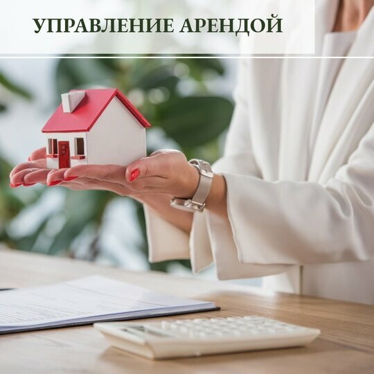 Emlak ofisi Елена Плотникова Агент по недвижимости в Сочи, Soçi, foto