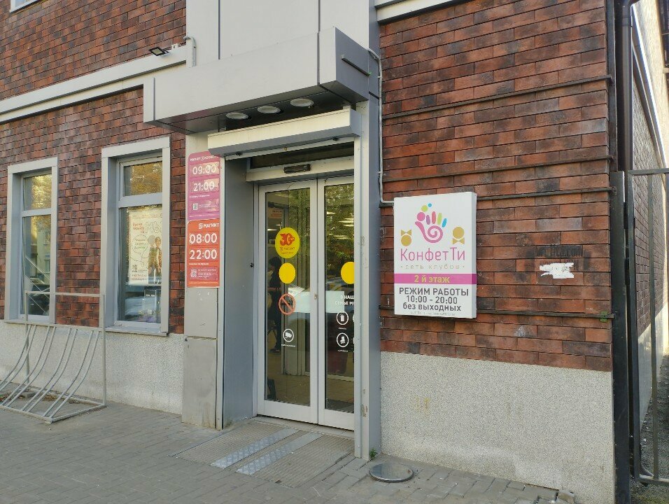 Kozmetik ve parfümeri mağazaları M. Kosmetik, Saratov, foto