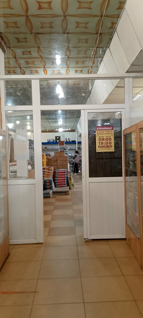 Yapı mağazası Building Materials Store, Aksu, foto