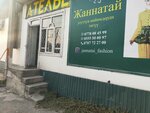 Ателье (Absamat Masaliyev Avenue No:13/8, Osh), terziler  Osh'tan