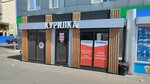 Курилка (ulitsa imeni M.Ye. Sokolova No:19/1), tütün, sigara mağazaları  Krasnodar'dan