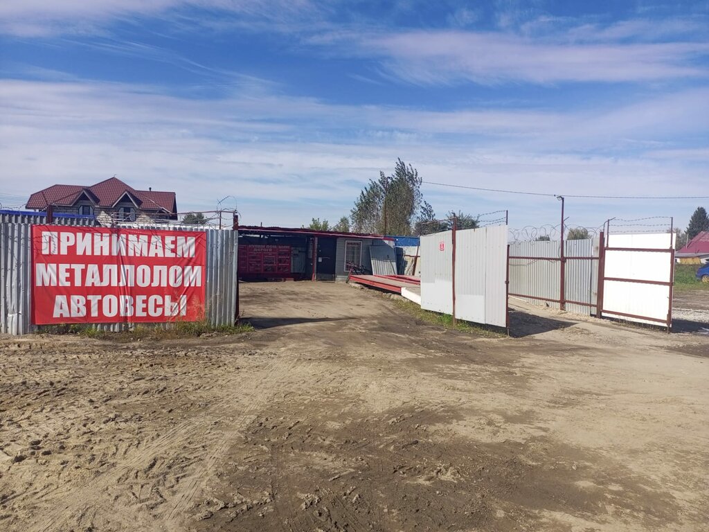 Hurda metal alımı Акрон Скрап, Novosibirskaya oblastı, foto